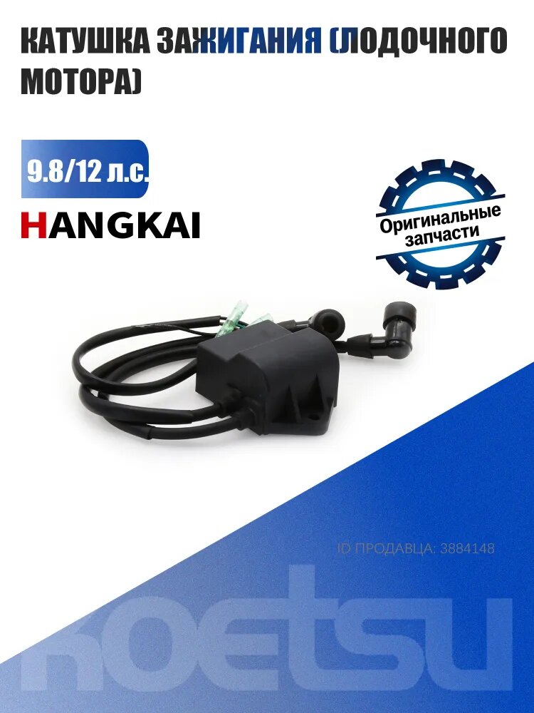 Hangkai Аксессуары для судов