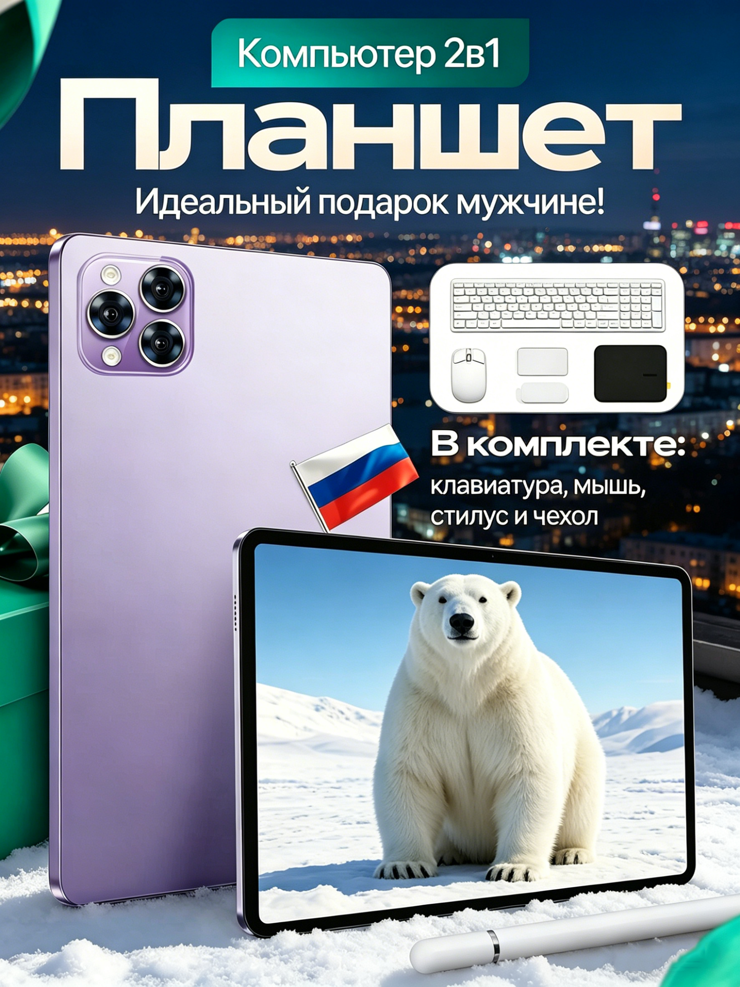 Бесплатная клавиатура и мышь. Игровой планшет Galaxy Pro12 Max 1024GB 11,6дюймов, аккумулятор 8800 мАч, 5G LTE, Android.