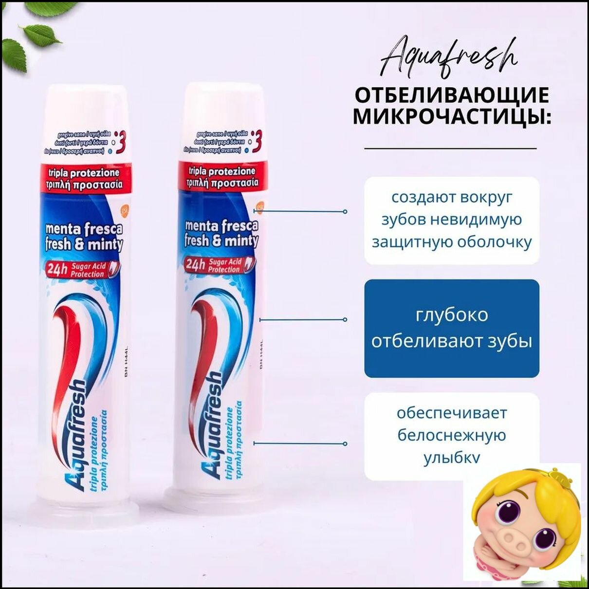 Зубная паста — фото 1