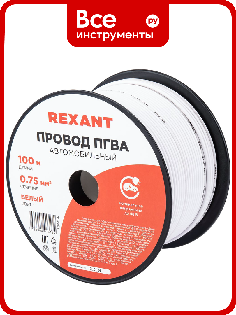 Провод REXANT ПГВА, 1x0.75мм², алюминий и медь, бухта 100 м, белый