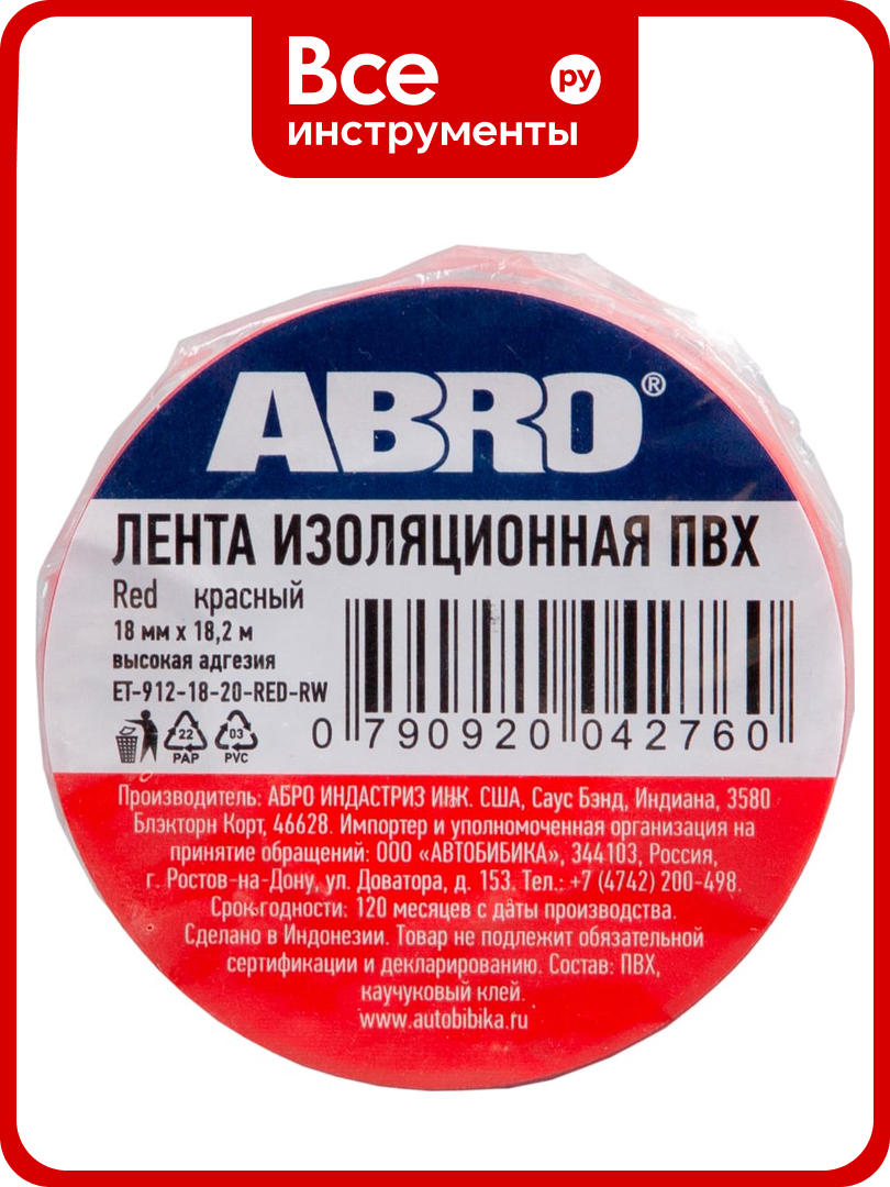 Изолента ABRO 18 мм, 18.2 м, красная ET-912-18-20-RED-RW