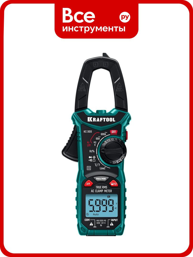 Цифровые токовые клещи KRAFTOOL KC-300 с функцией True RMS, измерением частоты, подсветкой дисплея