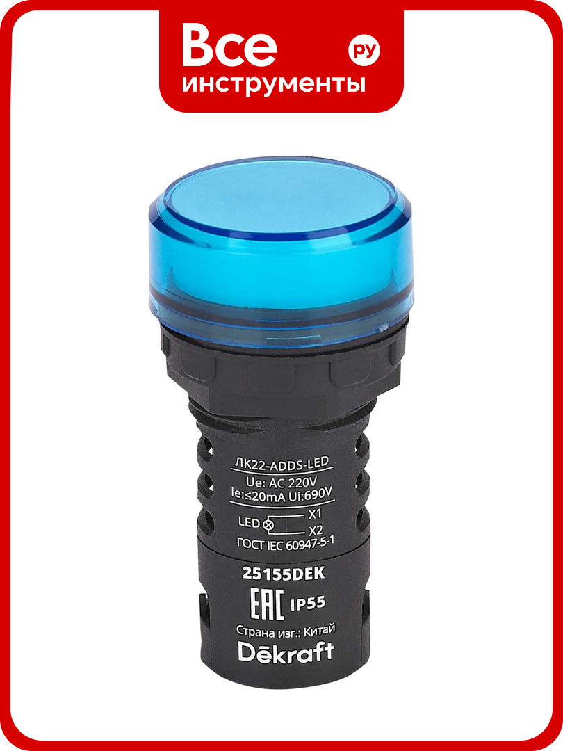 Лампа коммутационная Dekraft ADDS D22 LED синяя 220В AC ЛK-22 IP55 25155DEK