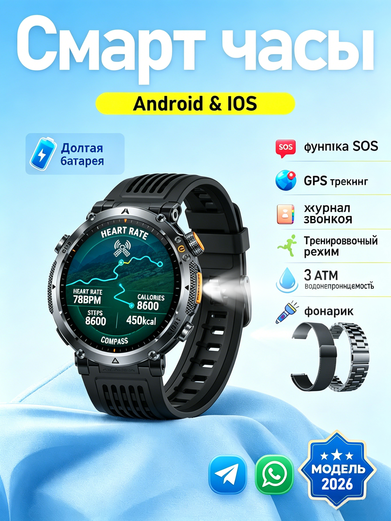 Смарт часы Galaxy альпинизм открытый спорт 100+ режимов встроенный GPS 3ATM водозащита 850 мАч Пользовательские обои
