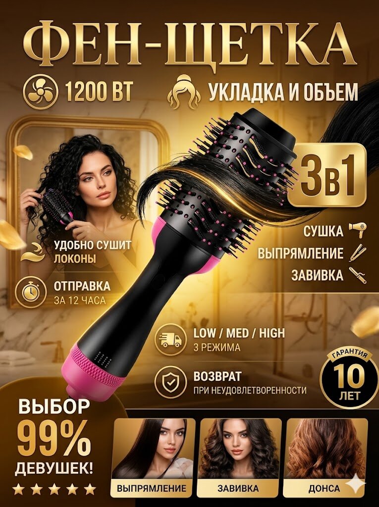 Фен-щетка для волос / Расческа с ионизацией One Step Фен-щётка (расчёска-фен) для волос Hair Dryer 3 в 1