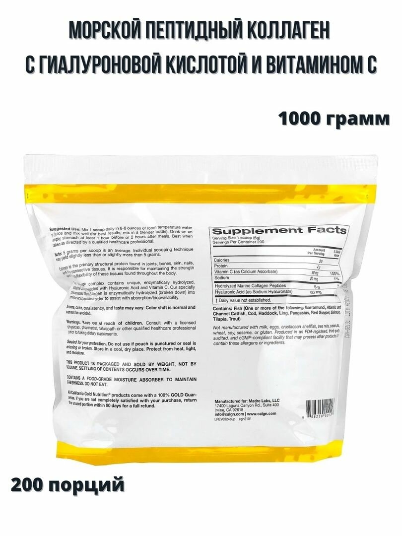 CollagenUP, гидролизованные пептиды морского коллагена с гиалуроновой кислотой и витамином C, с нейтральным вкусом/ Для связок, суставов, кожи, волос, ногтей