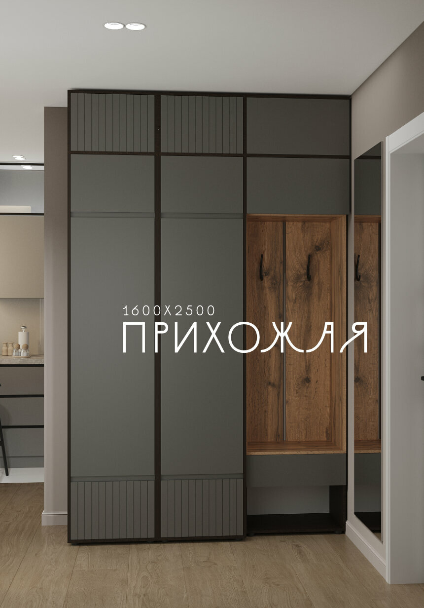 Комплект прихожей "BOSA" К34А с антресолью Венге/Графит софт