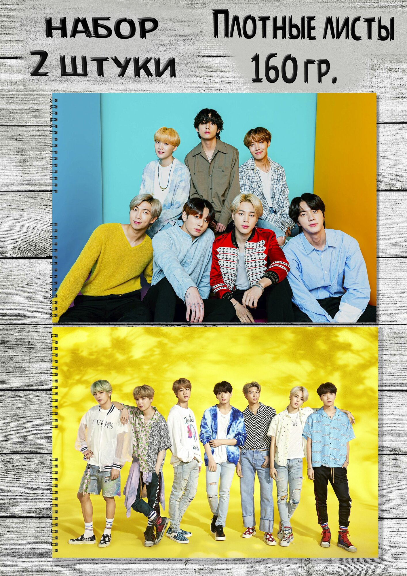 Альбомы для рисования BTS
