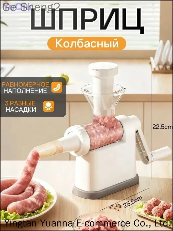 Шприц колбасный, насадок: 4 шт, мешков: 1 шт