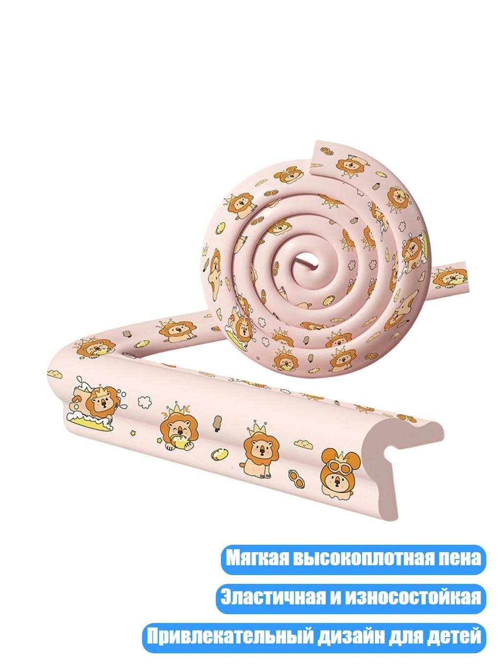 Защитные уголки для мебели детские, Розовый B