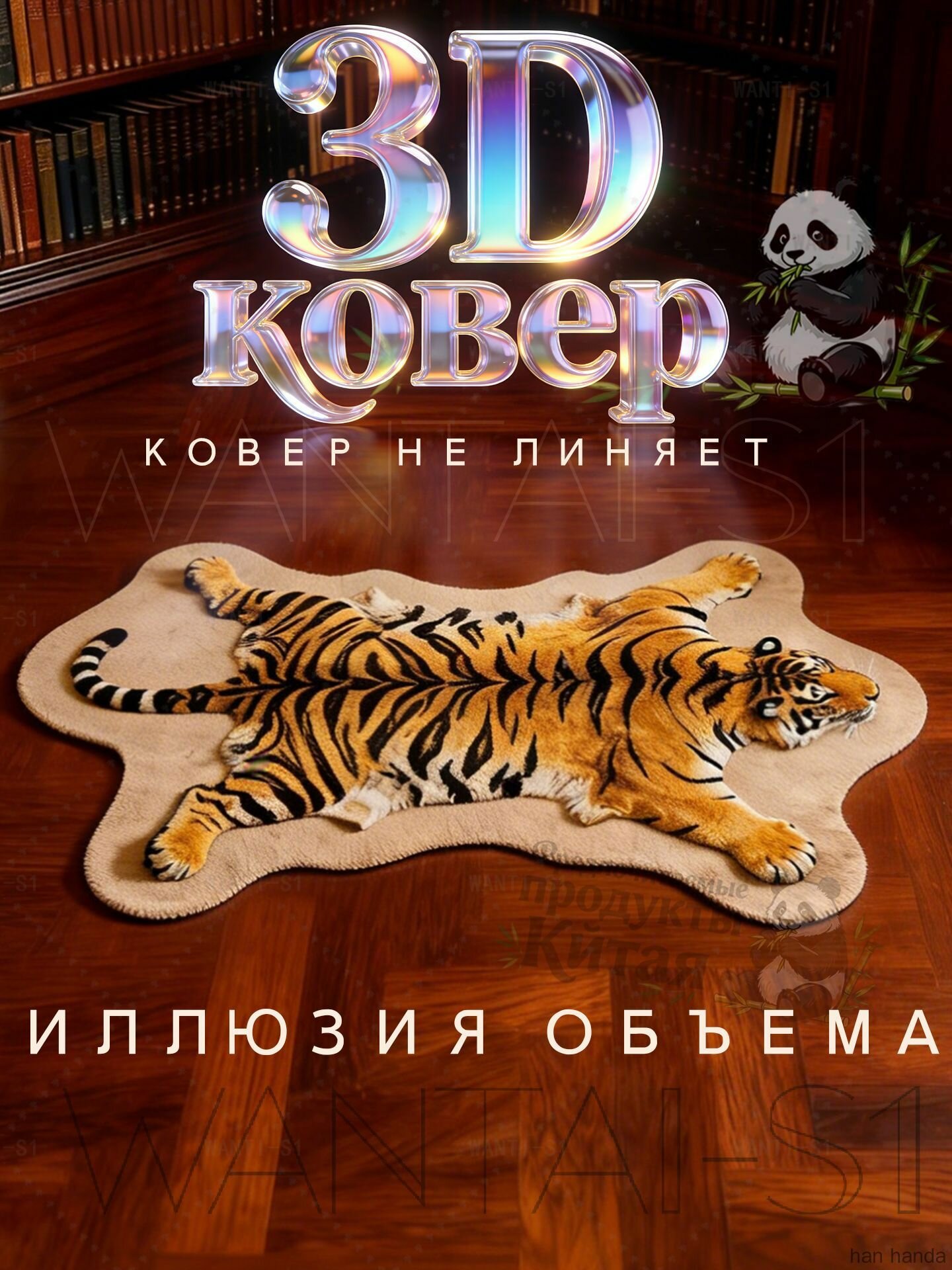 Коврик придверный 50x90 см