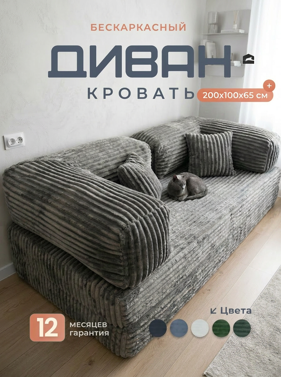 Диван кровать TEDDY Bubble Bag 200см * 100см, велюр, бескаркасный диван, прямой, двухместный, без металлокаркаса
