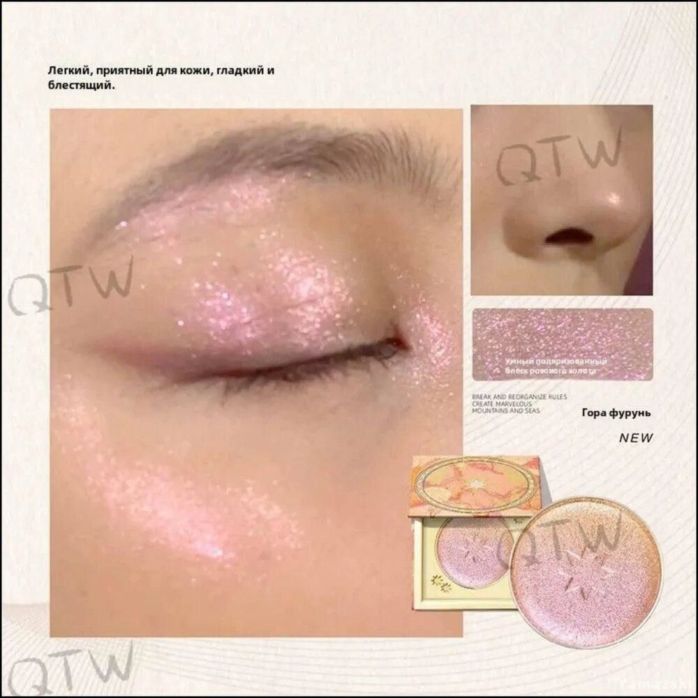 Girlcult High Light Матовые горы и море серии