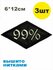 3 шеврона 99% черный кант