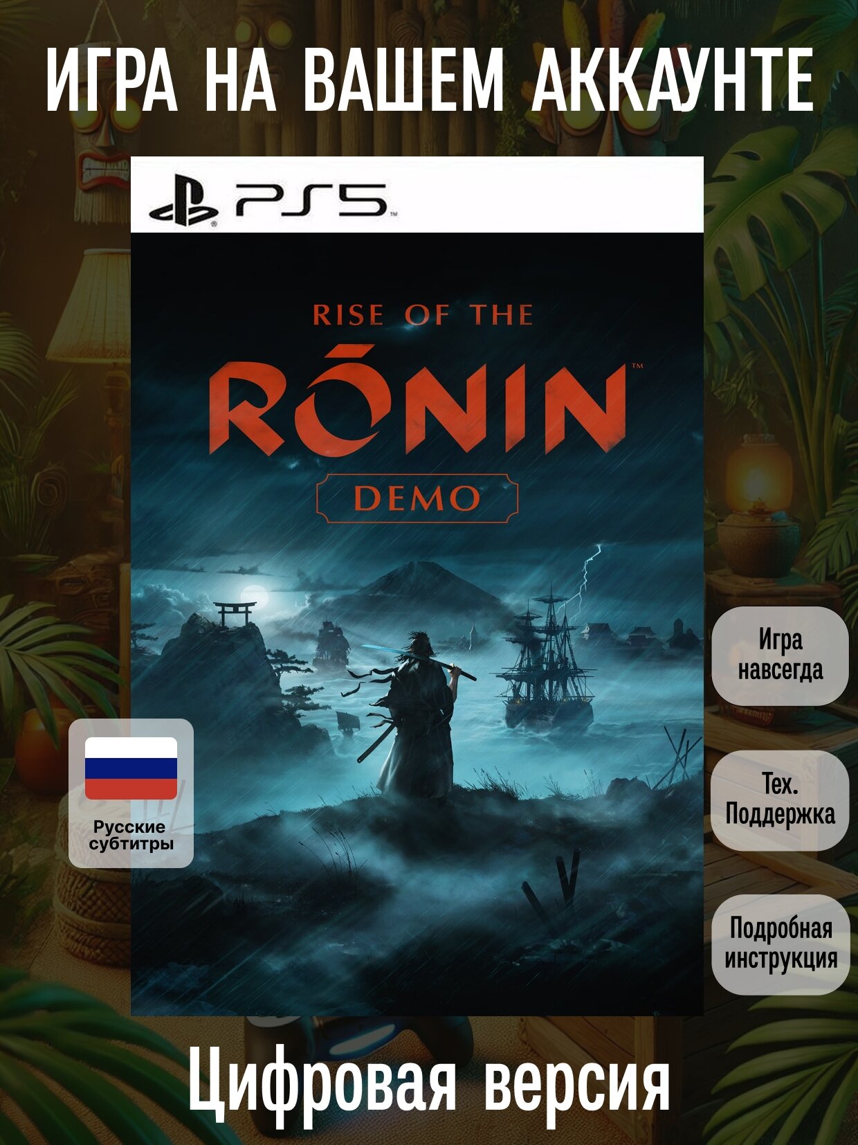 Демо-версия Rise of the Ronin | PlayStation | русские субтитры и интерфейс | Боевики