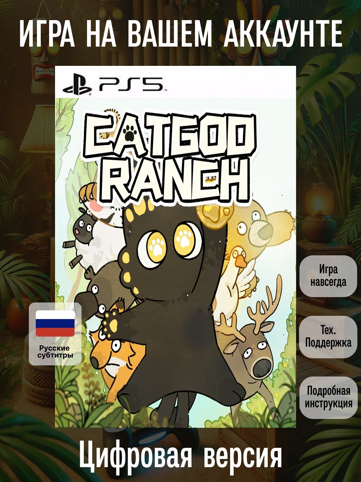 Cat God Ranch | PlayStation | русские субтитры и интерфейс | Пошаговые стратегии