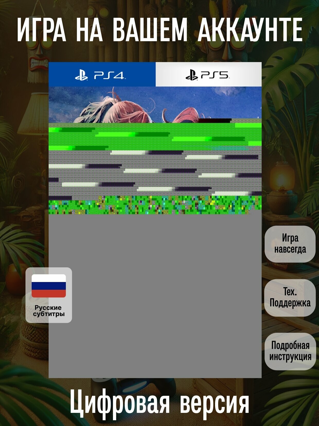 Rebel Cops | PlayStation 4/5 | русские субтитры и интерфейс | Приключения