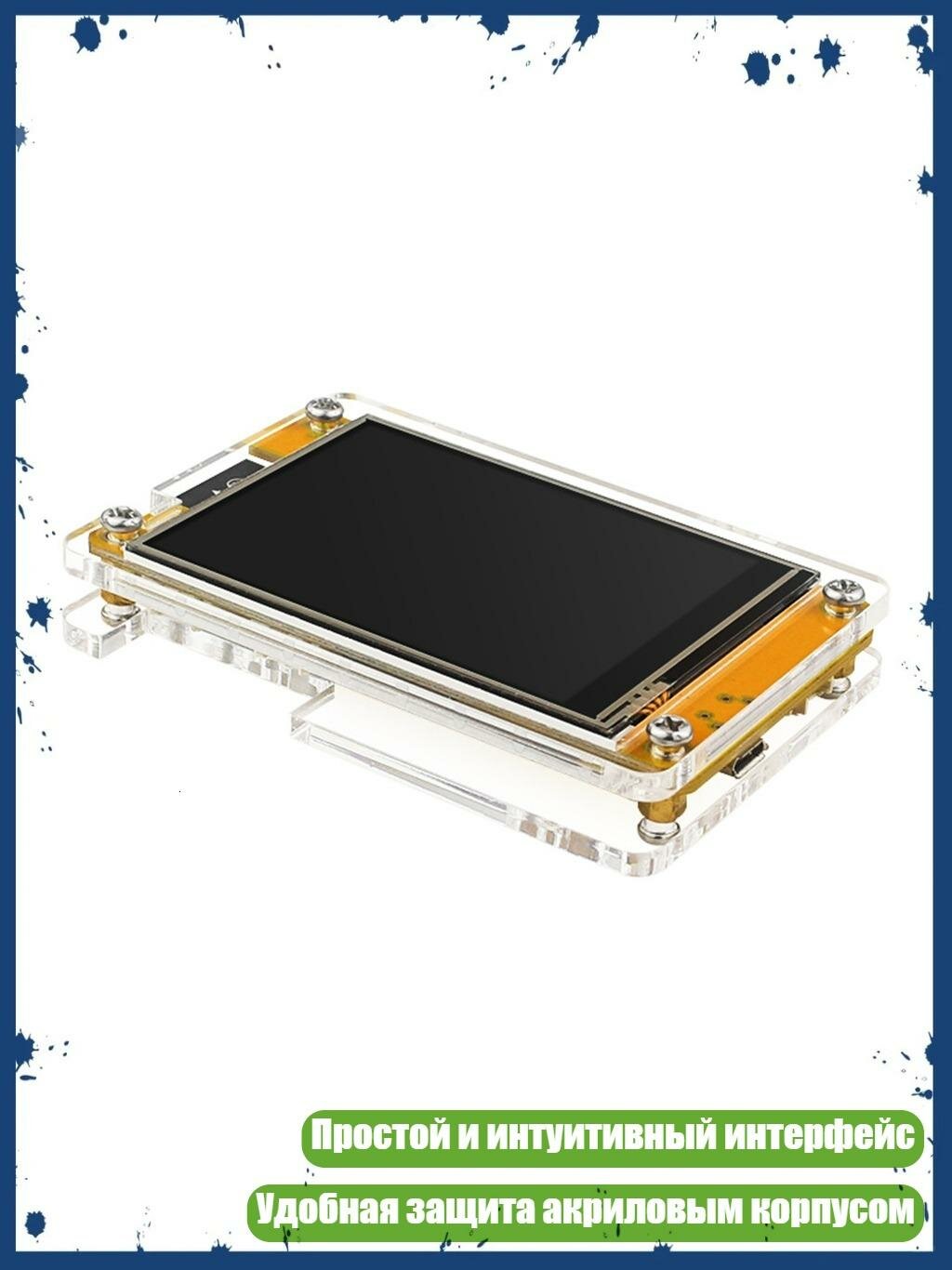 Акриловый корпус для ESP32 с дисплеем 2,8 дюйма, Экран с корпусом