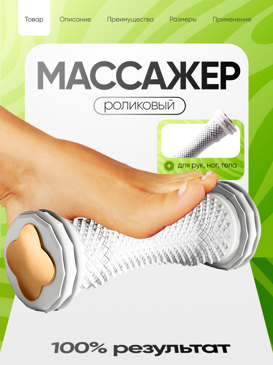 Роликовый массажер МФР ANNINO, для стоп, тела, рук, серый, резновый