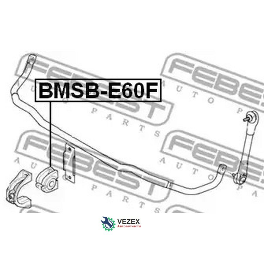 FEBEST BMSB-E60F Втулка стабилизатора BMW 5 E60 2001-2009 BMSB-E60F
