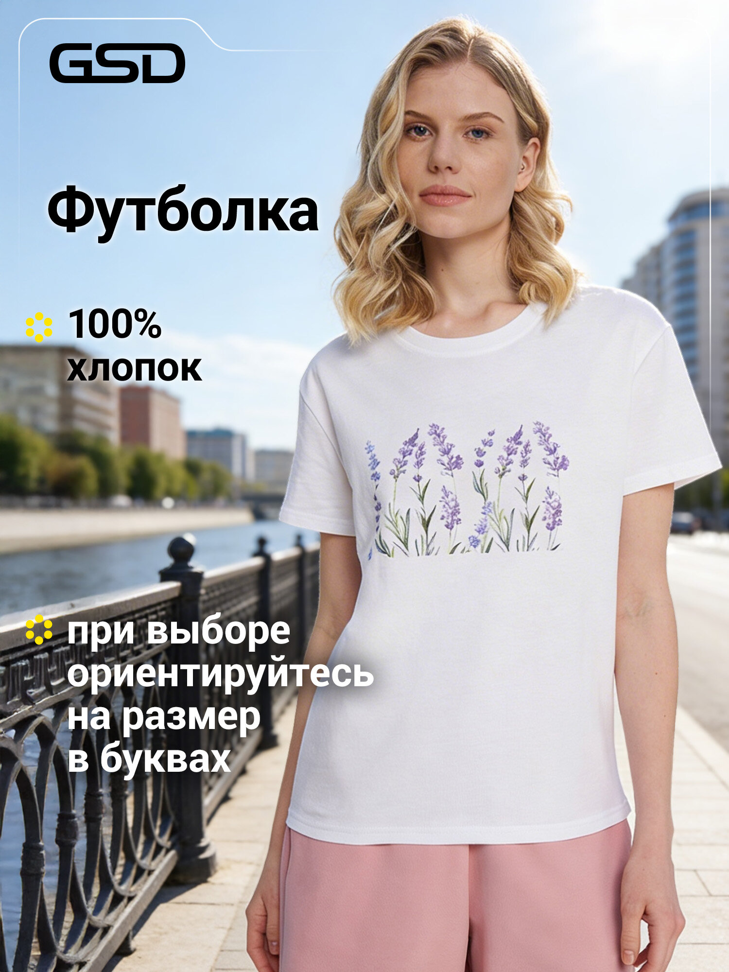 Футболка