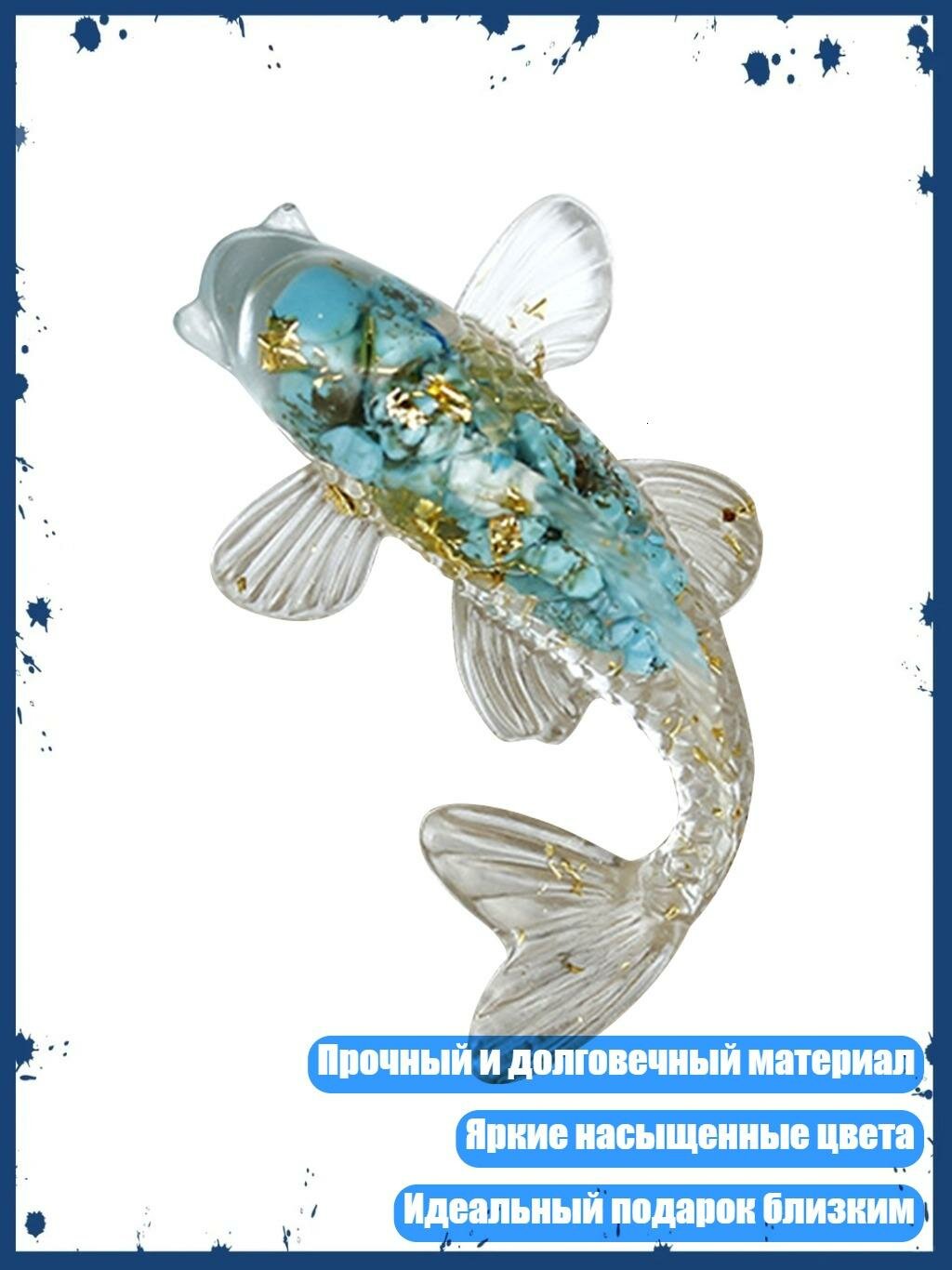 Искусственные рыбки из смолы, 4