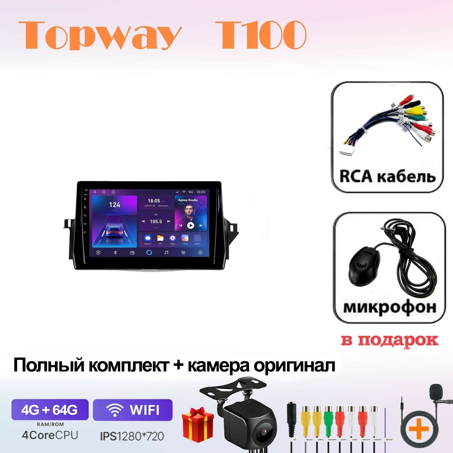 Андроид Магнитола T100 Toyota Тойота Camry v70 рестайлинг