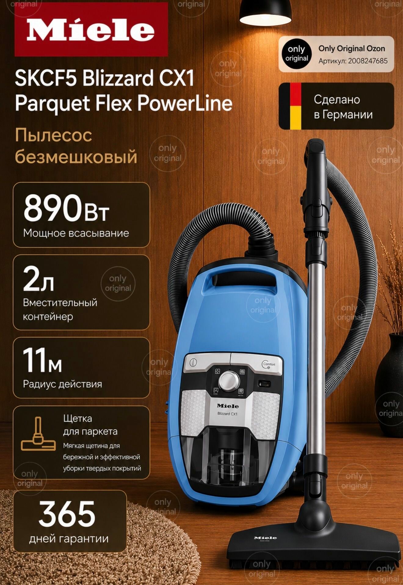 Пылесос Miele SKCF5 Blizzard CX1 Parquet Flex PowerLine Синий