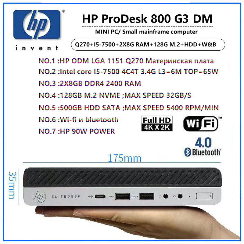 HP EliteDesk 800 G3 DM (Q270 I5-7500+2x8 г DDR4 2400 Оперативная память + 256 г M. 2 NVME SSD + 500 г HDD+WIFI пл юс Bluetooth) lga 1151 мини ПК intel