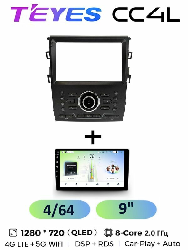 Магнитола Teyes CC4L 4/64 Gb для FORD Mondeo 5 HIGH END F2 9 дюймов, 8-ми ядерный процессор, QLED экран, 4G, Wi-Fi, CarPlay