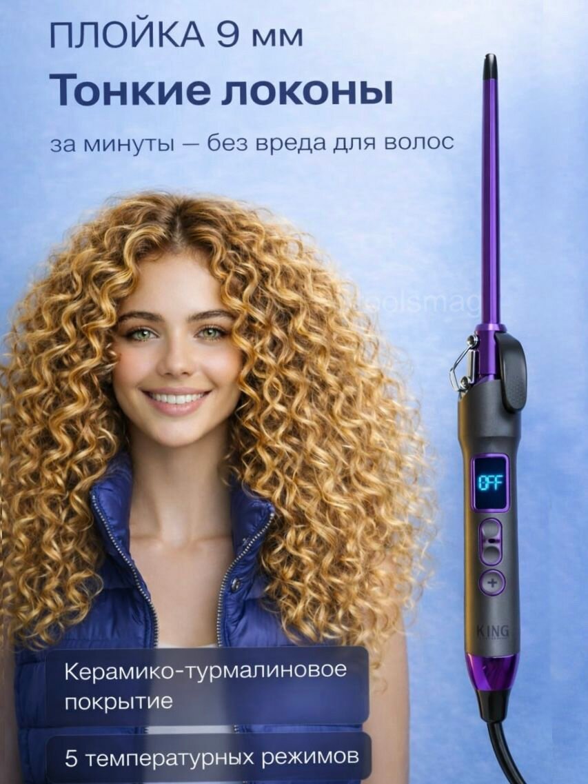 Плойка для афрокудрей KING KP-3007 / для завивки волос, для кудрей, щипцы для волос завивочная плойка электрощипцы