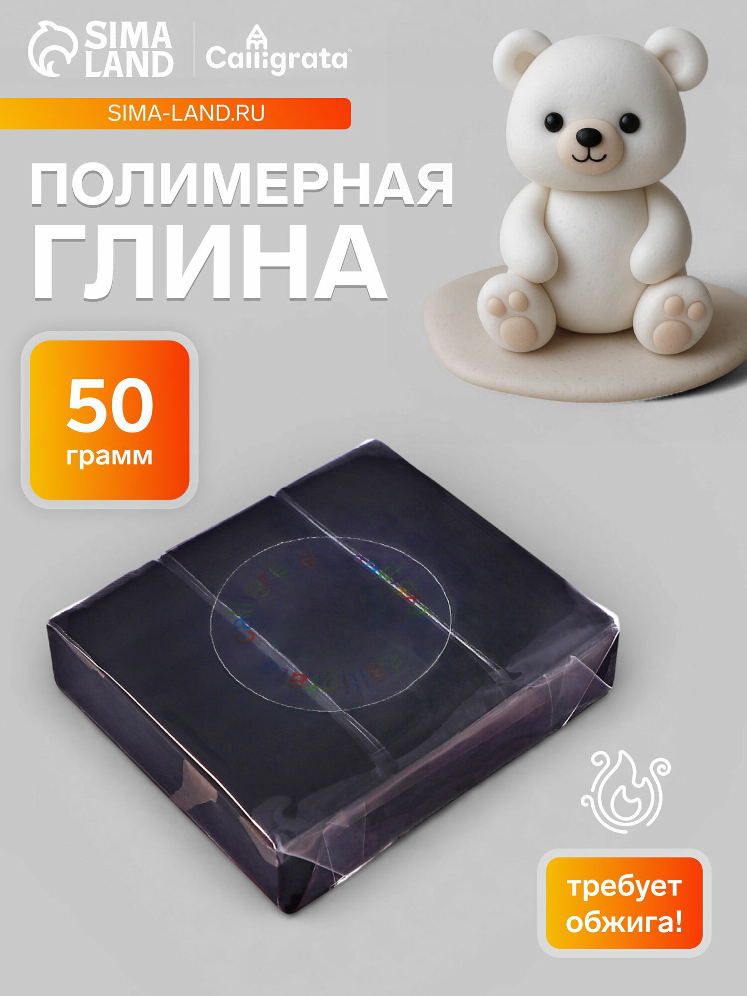 Полимерная глина SH-24, 50 г, черная, вид изделия: глина полимерная