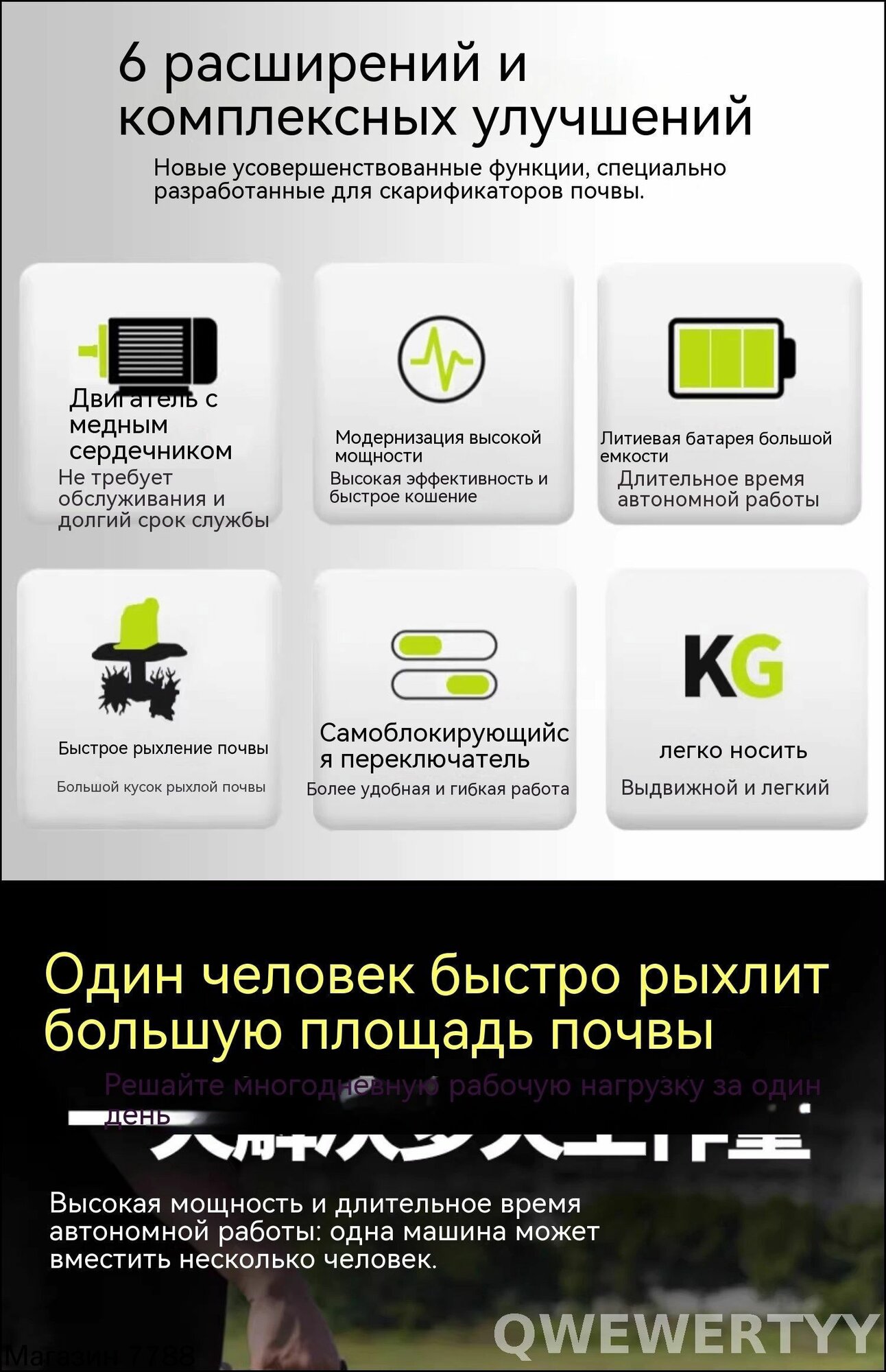 Электротяпка — фото 1