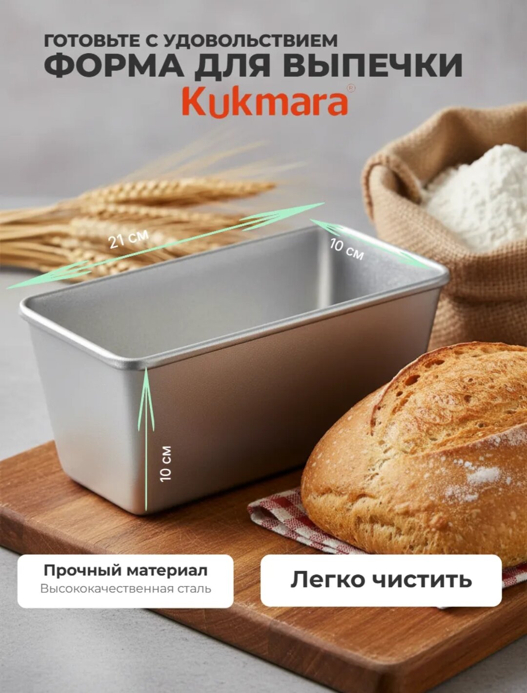 Форма для выпечки хлеба алюминиевая. Форма для хлеба