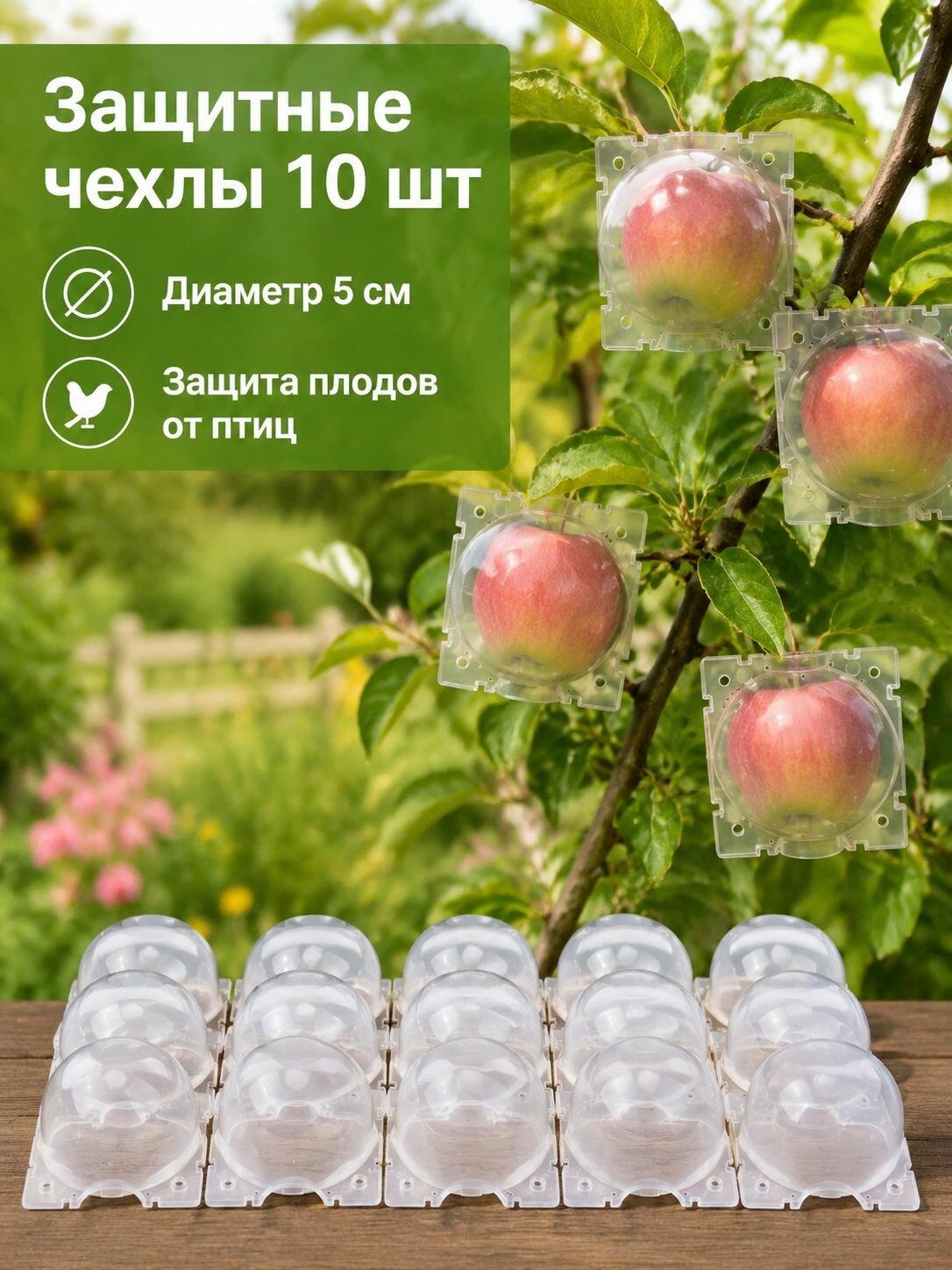 Калибратор для овощей, фруктов, ягод,10шт