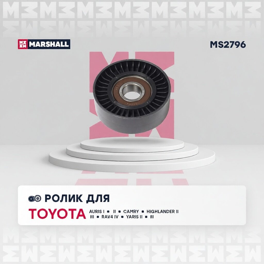 Ролик прив. ремня Toyota Auris I II 06- Camry V40 V50 06- Highlander II III 07- RAV4 IV 12- MS279