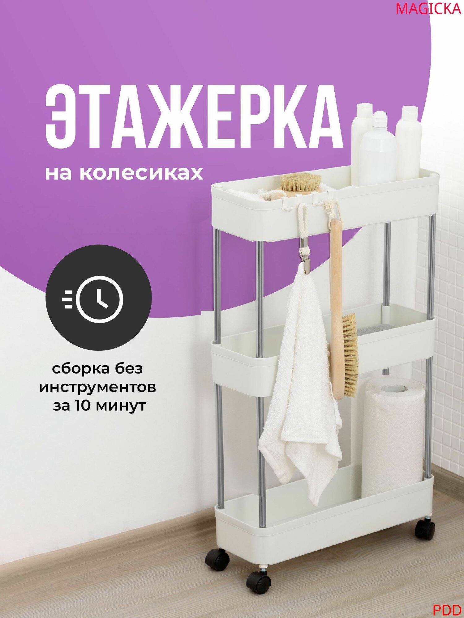 Этажерка, 3 секц, Нержавеющая сталь, 40х15х62 см