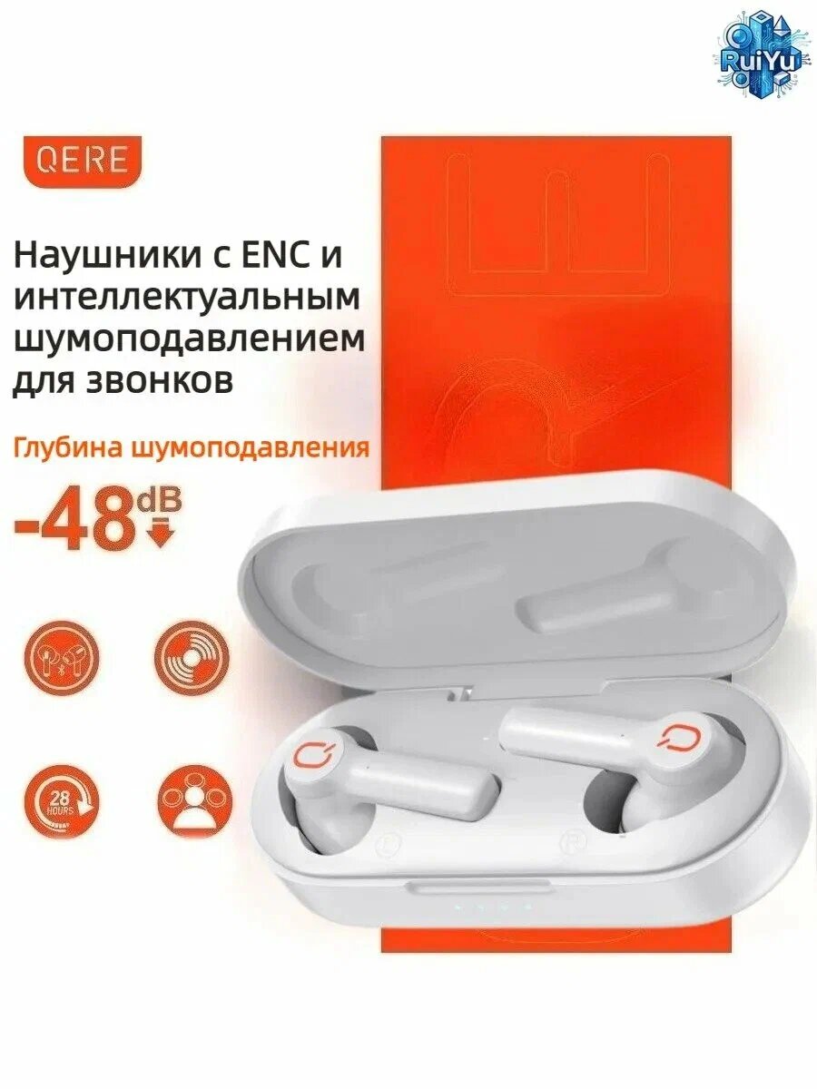 Qere Наушники беспроводные с микрофоном QERE, Bluetooth, USB Type-C, WHITE