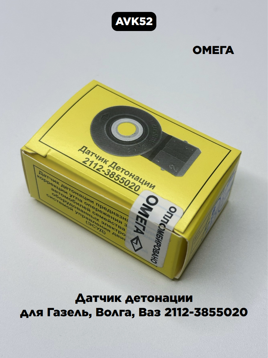 Датчик детонации для Ваз 2110, 2114, Газ 3302, 3110