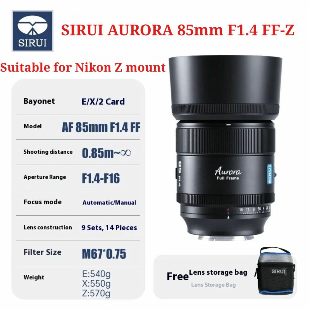 SIRUI AURORA 85mm F1.4 Полнокадровый объектив с автофокусом, Портретный макро-телеобъектив для кинокамеры с креплением Z