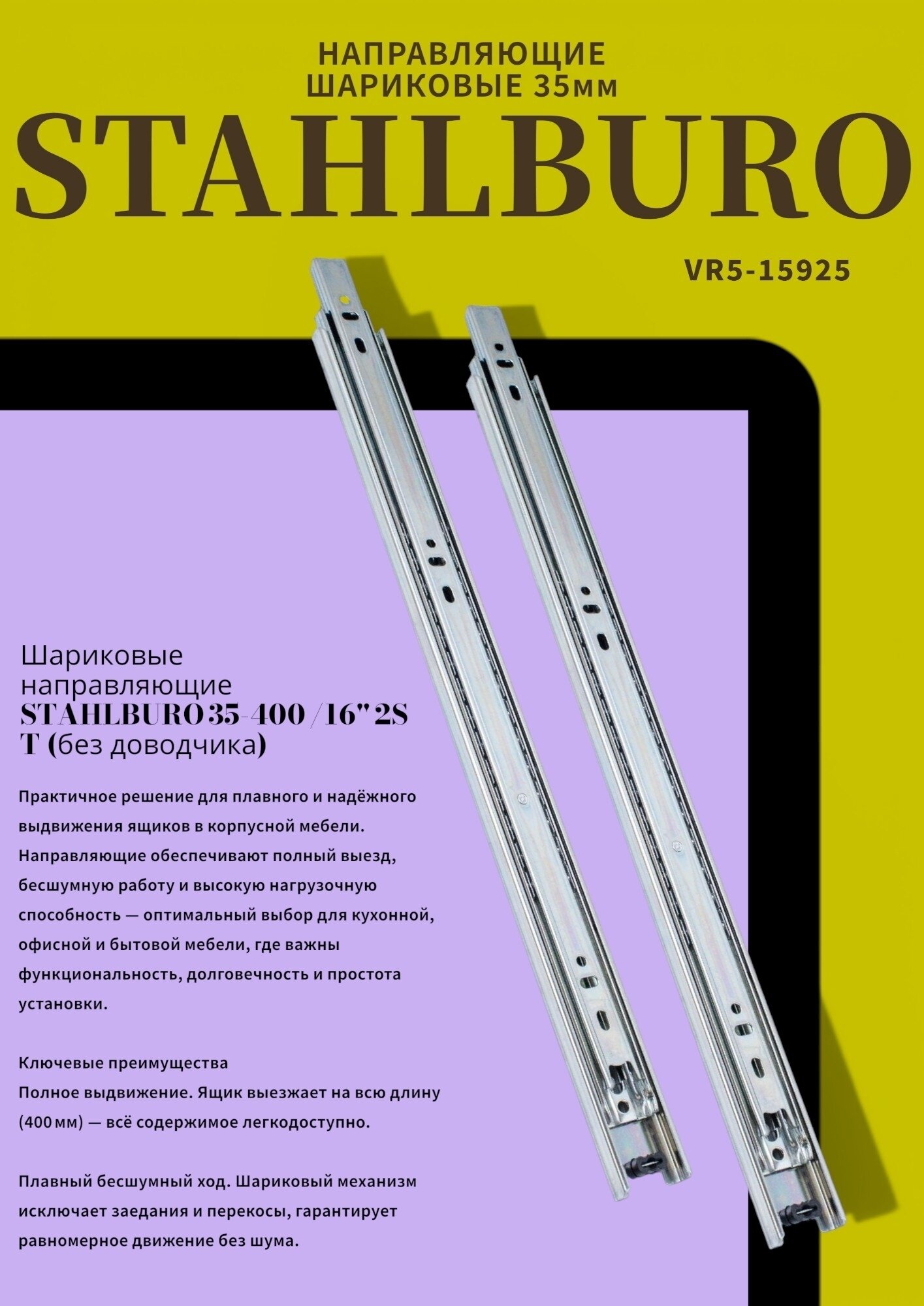 Направляющие шариковые 35/400мм Хром