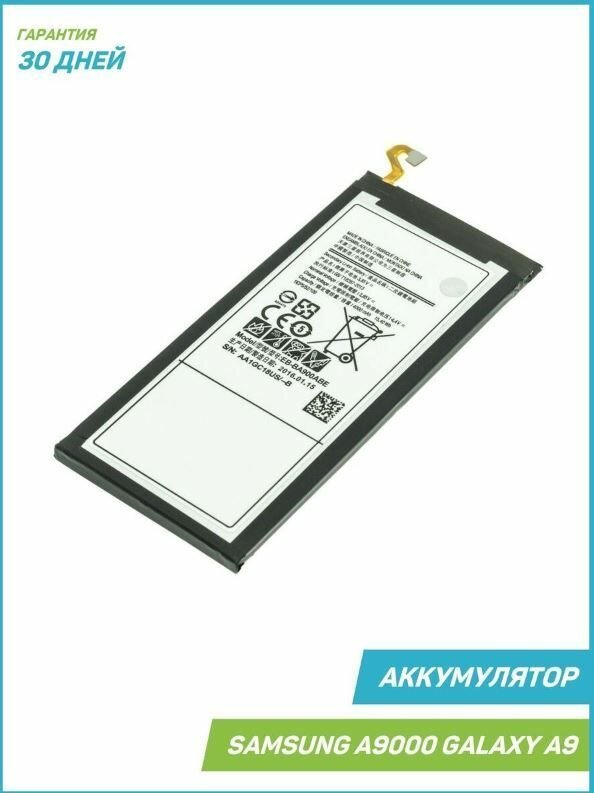 Аккумулятор EB-BA900ABE для Samsung Galaxy A9 2016S