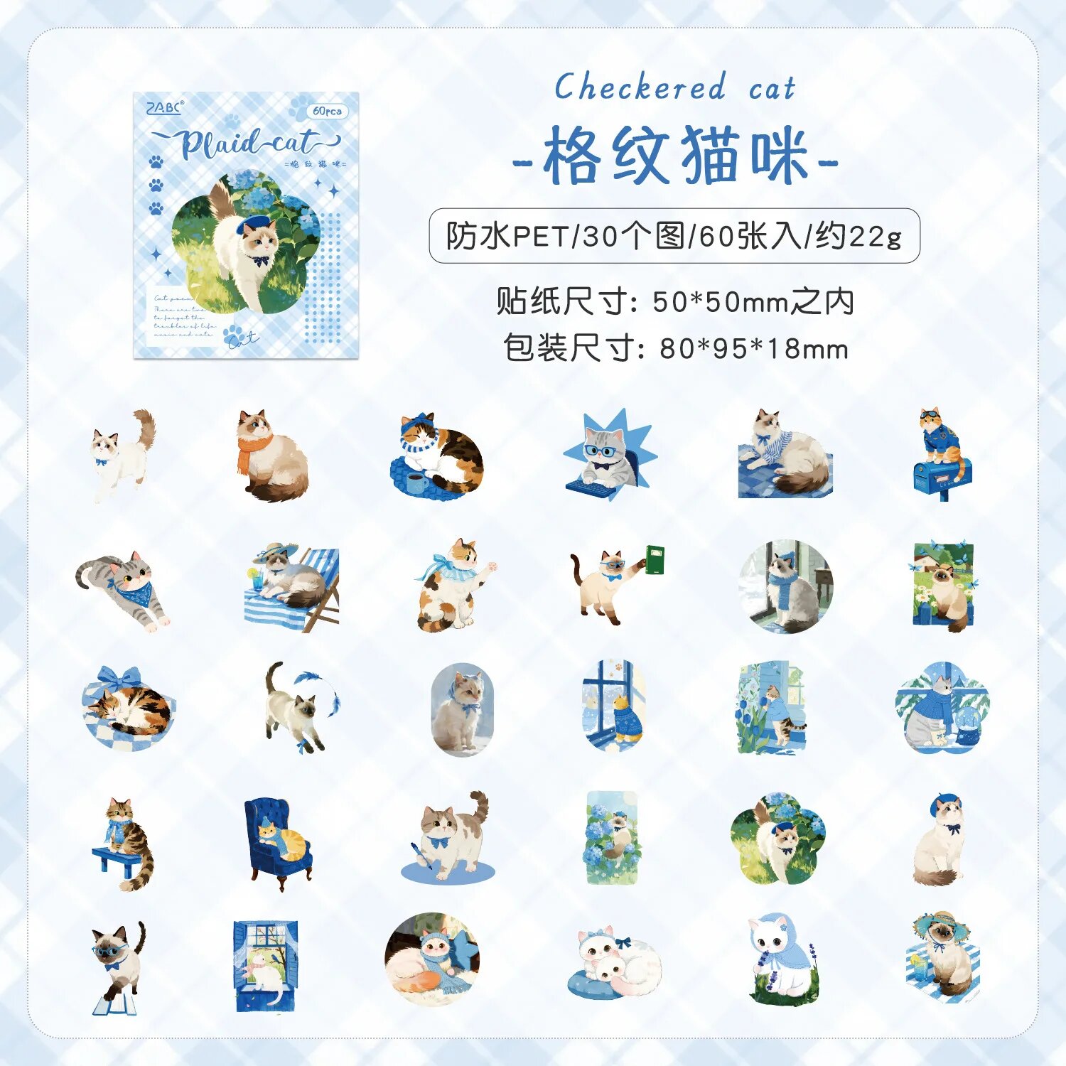 Стикеры котята Checkered cat 60 шт, Color: gewenmao