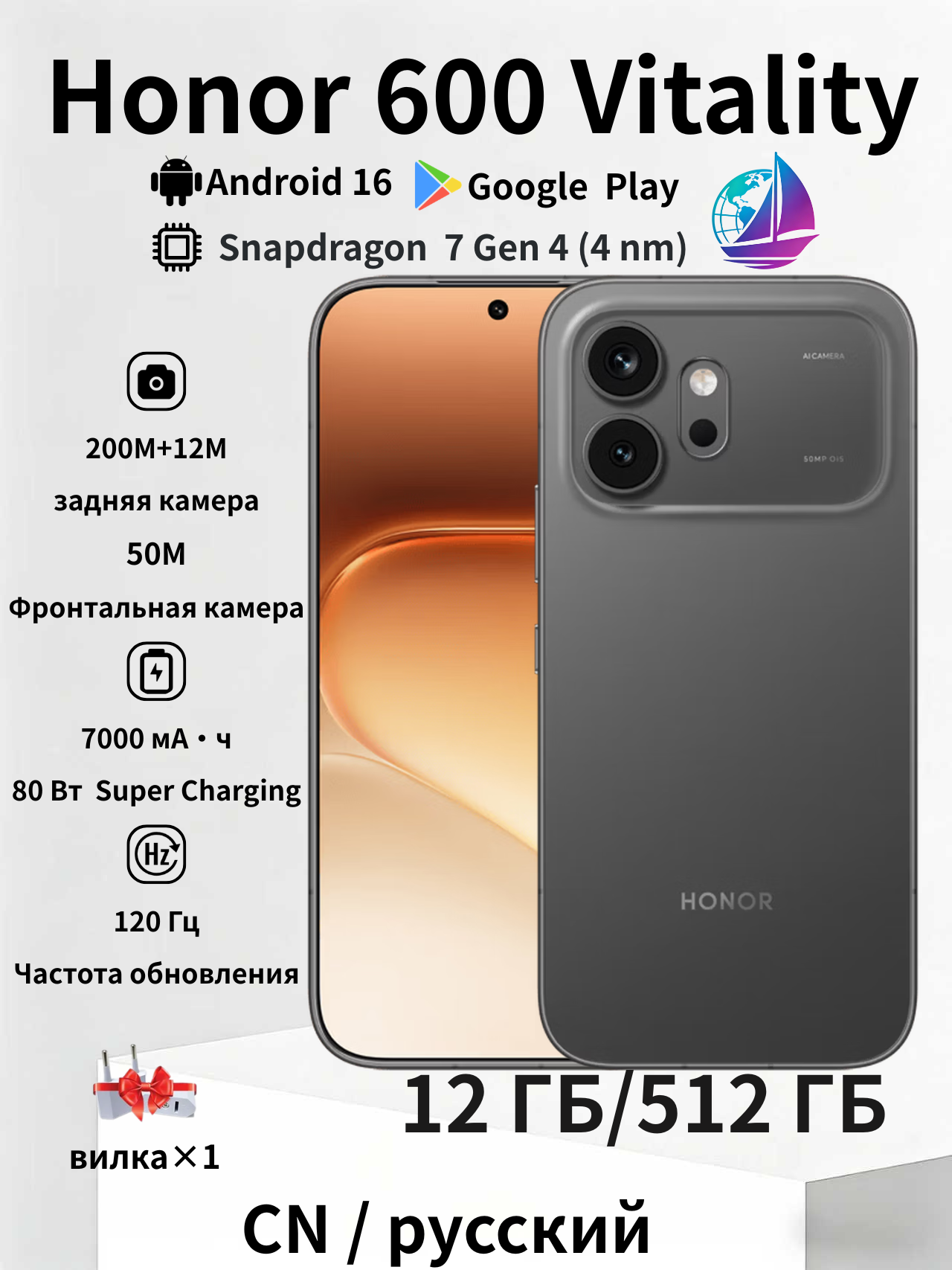 Смартфон Honor 600 Vitality 12 ГБ/512 ГБ 50MP+12MP+50MP камера Большая батарея на 7000 мАч CN/black