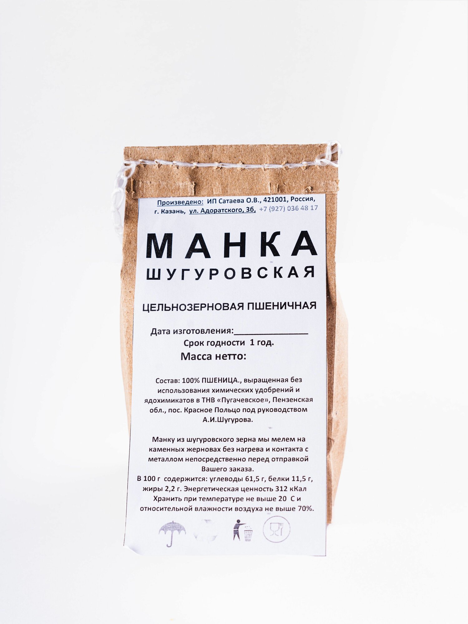 Манка цельнозерновая пшеничная "Шугуровская" 2кг.