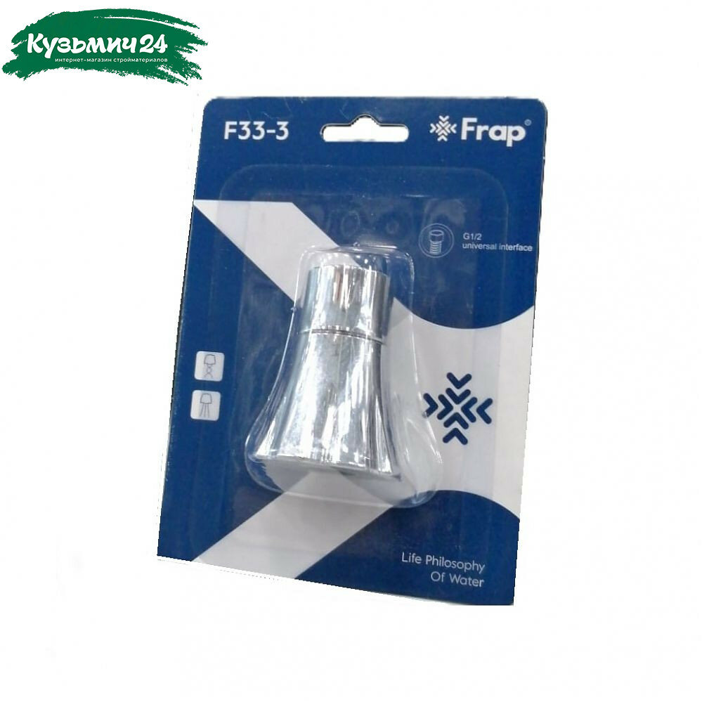 Аэратор для смесителя Frap F33-3 двухфункциональный переключатель на поток воды