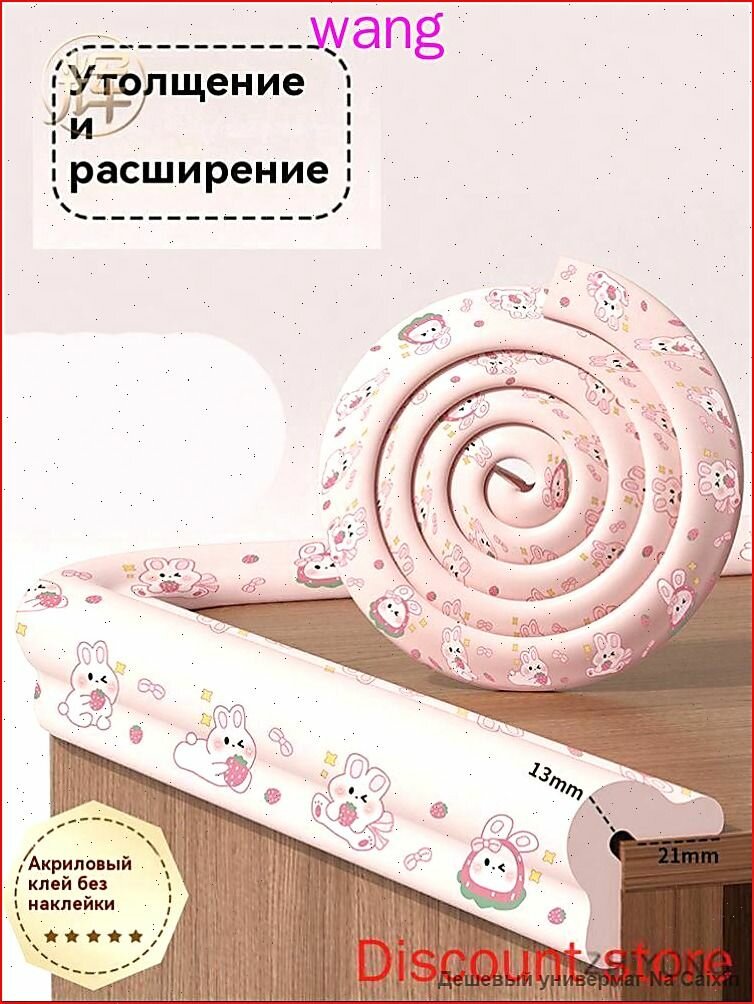 Защита головы малыша "vmcxnjvfd", противоударная, самоклеящаяся, пластик, тёмно-розовая