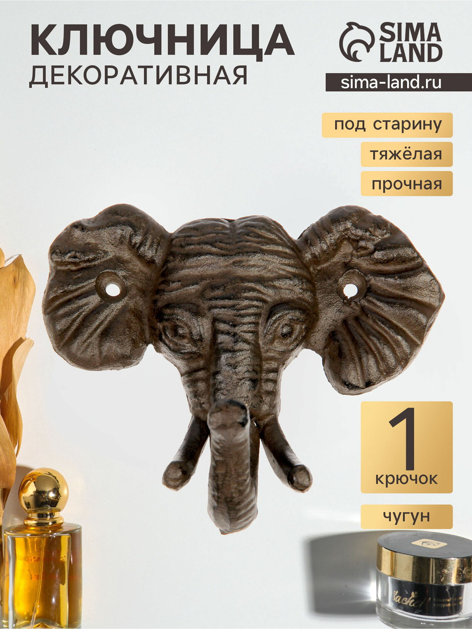 Крючки настенные "Слон", ключница декоративная, чугун, 9x10.6x3 см