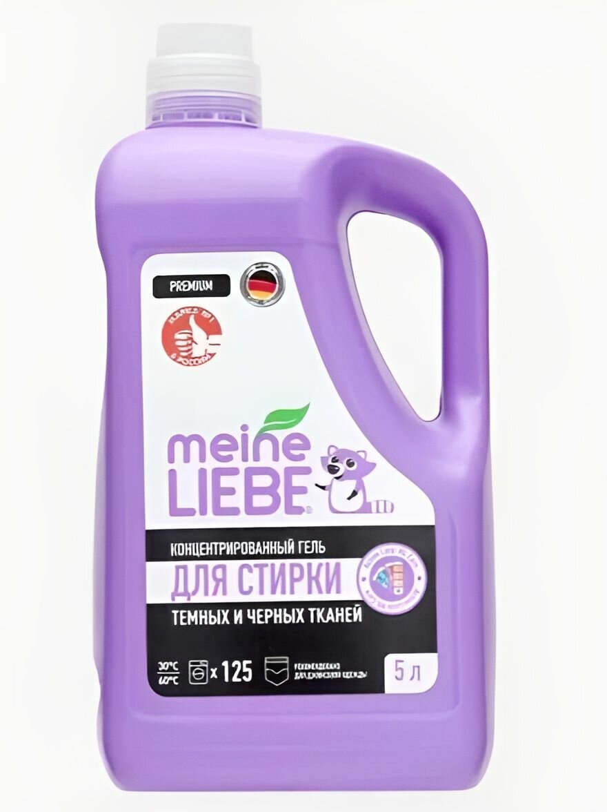 MEINE LIEBE Гель для стирки черных и темных тканей, концентрат, 5л NEW FORMULA