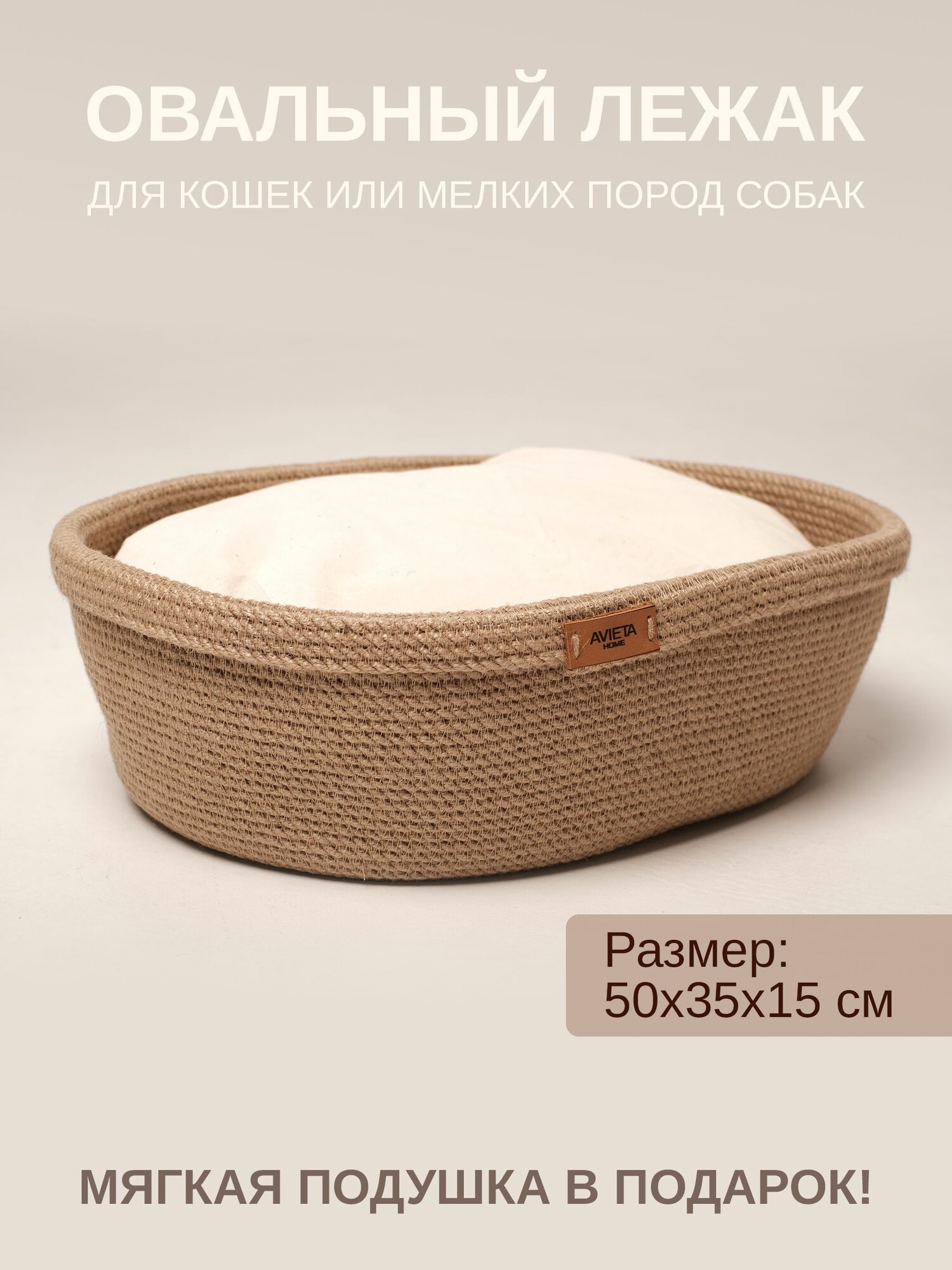 Лежак для кошки или для собаки мелкой породы с подушкой